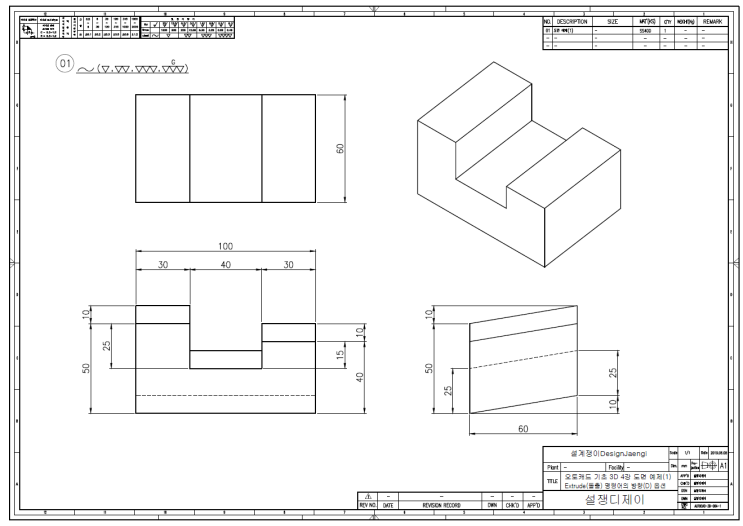 오토캐드autocad 기초 3dmodeling 4 3강 3d 연습 도면 예제1 네이버 블로그