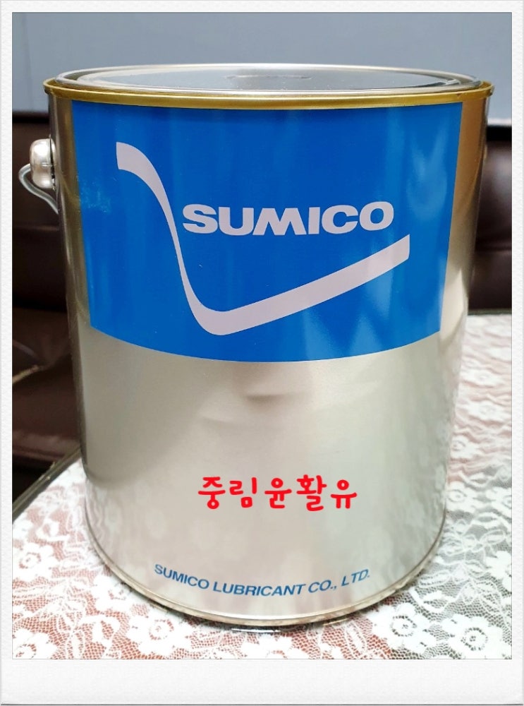 Sumi temp Grease S , Sumi temp Liquid S-D(연질금속 배합의 초고온용 그리스) : 네이버 블로그
