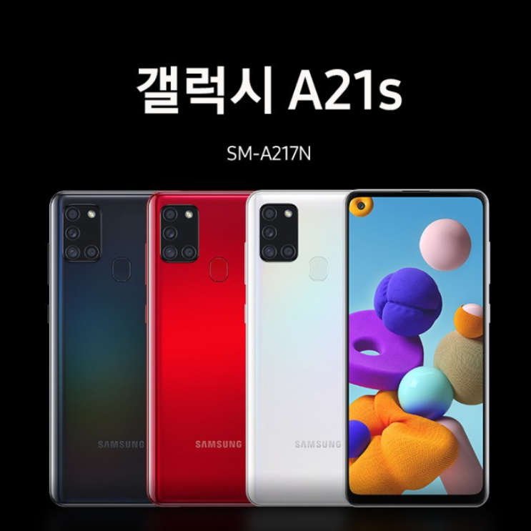 삼성 갤럭시 A21s 사전예약 국내출시! : 네이버 블로그