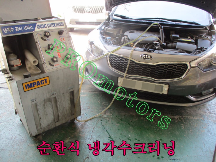 K3 냉각수크리닝 순환식부동액교환 순환식냉각수교환 녹물제거 Ph무료점검 히터코어청소 철원군카센터 철원냉각수클리닝 엔진속녹물제거