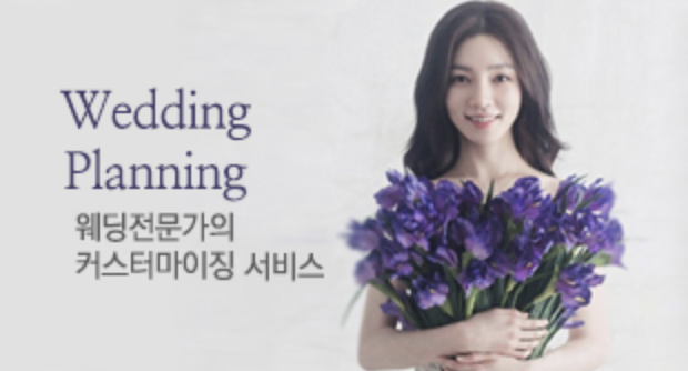 Wedding 08 동행비동행 플래너 Vs 워크인 결정하기 웨딩플래너랑 할 것인가 워크인워킹 가격 웨딩플래너 업체