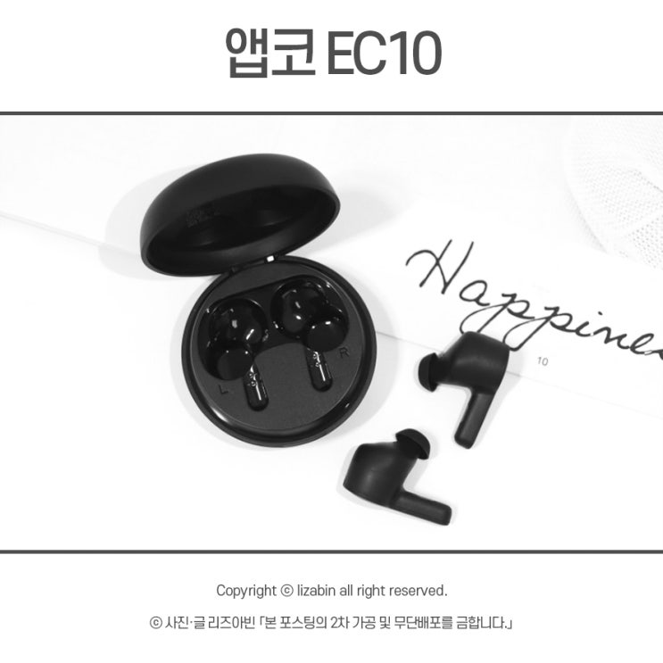 노이즈캔슬링 이어폰 앱코 EC10 : 네이버 블로그