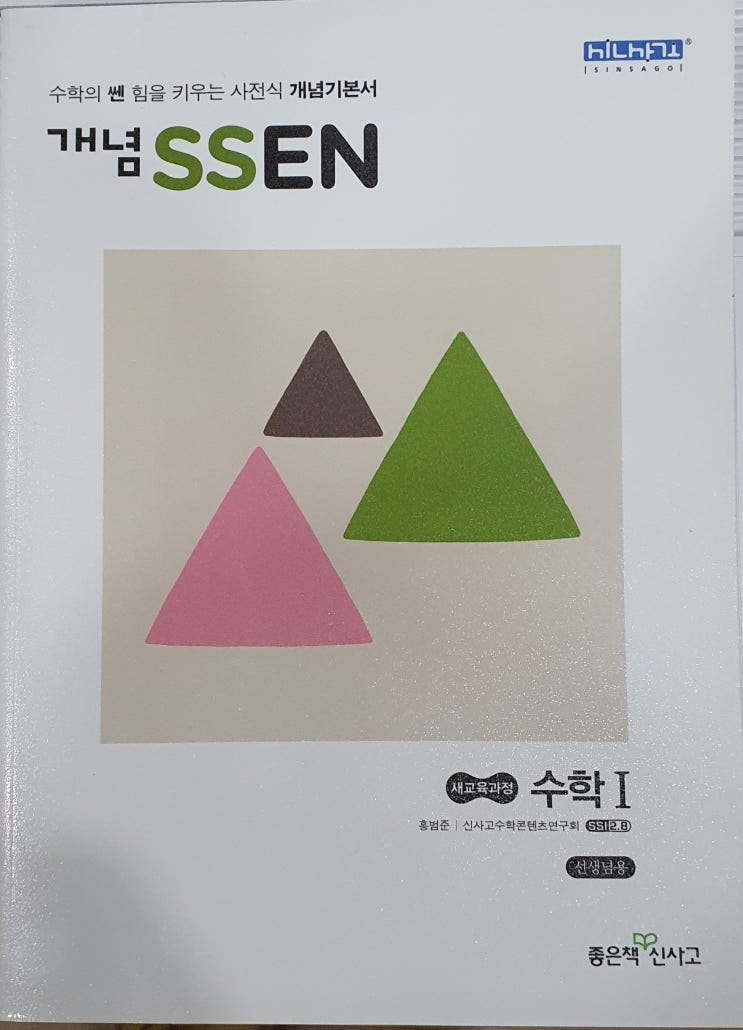연수고2학년수1의 100점 획득한 비법 네이버 블로그
