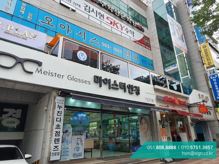 부산 사직동 스터디카페 티타늄간판 및 투광등아크릴스카시 등 시공 네이버 블로그