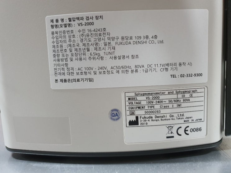 메디원플러스 중고의료기중고의료장비동맥경화진단기vaseravs 2000 네이버 블로그