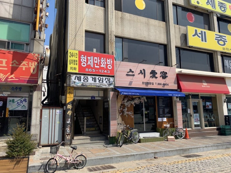 세종 조치원 가격대비 퀄리티가 너무 좋은 초밥 맛집 스시애용 네이버 블로그