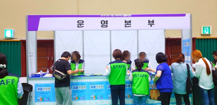 안산 시흥 시민들의 구직을 응원합니다 안산시흥 스마트허브 채용박람회 네이버 블로그