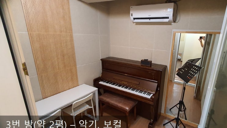 신림 보컬연습실 거기연습실 3번방 입니다 네이버 블로그