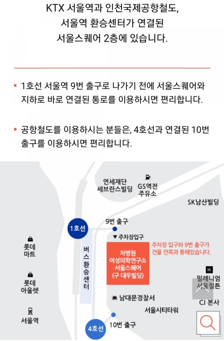 난임 일기1 차병원 서울역센터 주차 발렛 서울역 차병원 지하철 대중교통 인공수정 시작 네이버 블로그