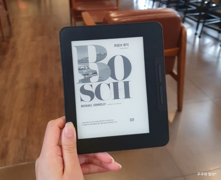 트렁크 뮤직(Trunk Music) - 마이클 코넬리 : 네이버 블로그