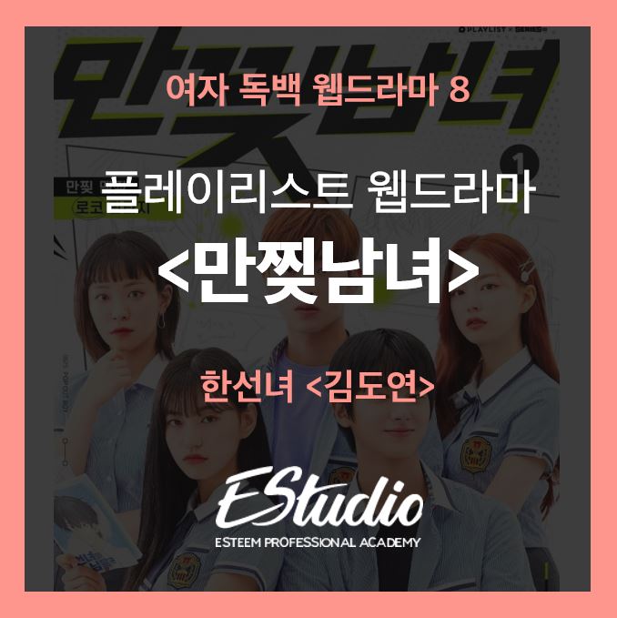 여자독백 독백대사 웹드라마독백 만찢남녀 한선녀 네이버 블로그