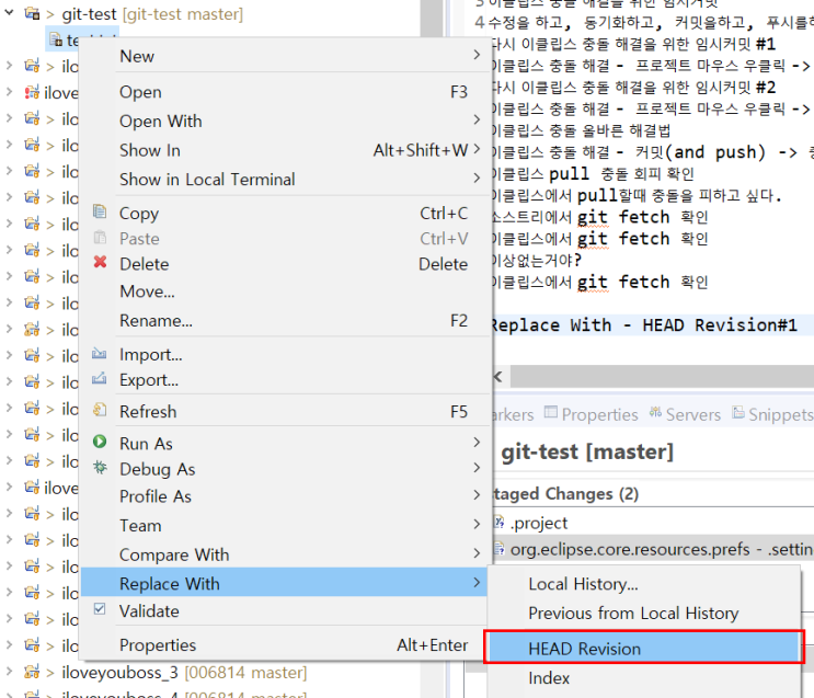 git 이클립스 Replace With - HEAD Revision : 네이버 블로그
