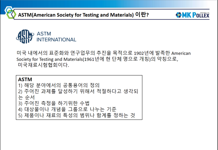 [기술 규격] ASTM 이란? : 네이버 블로그