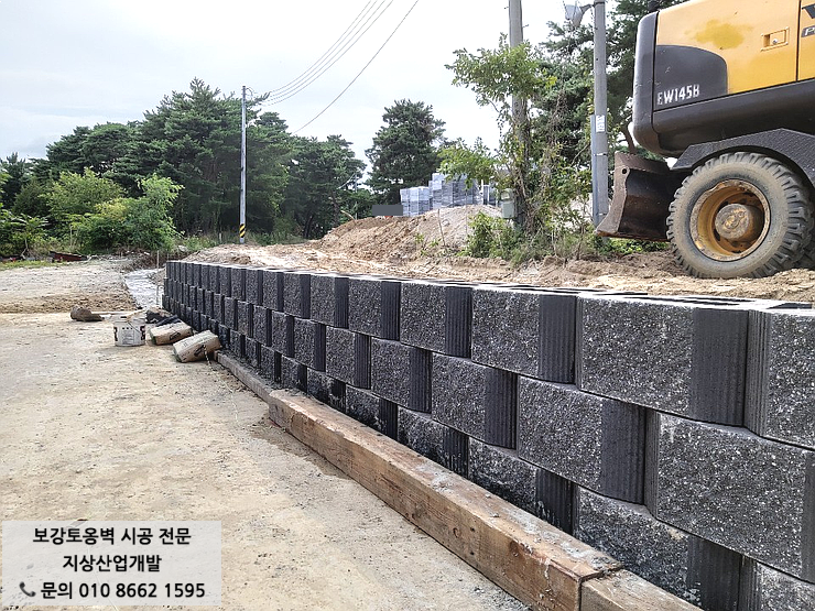 강원 강릉시 블랙 보강토옹벽 시공 시작합니다 새로운 색깔의 보강토옹벽입니다 네이버 블로그