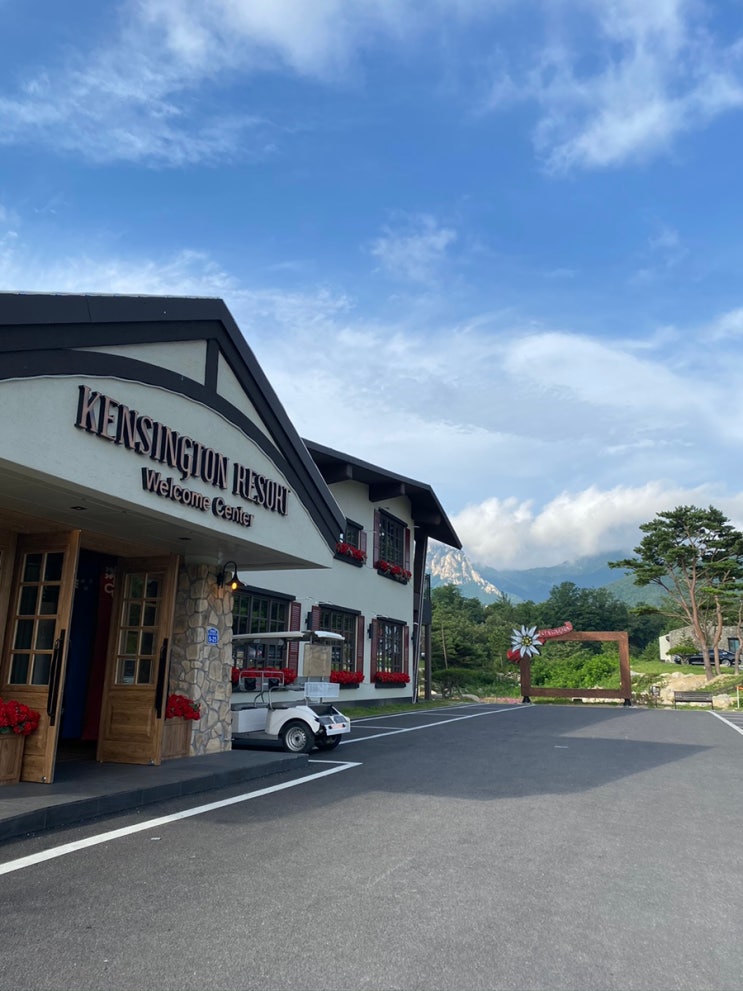 켄싱턴 리조트 설악밸리 : 루체른 숙박 후기 : 네이버 블로그