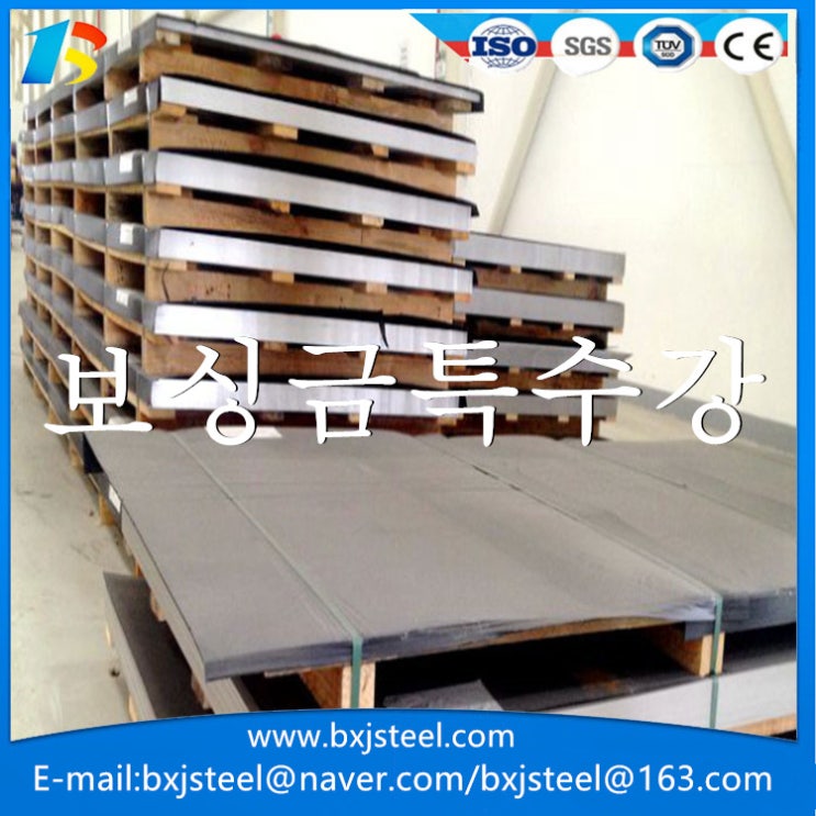 sts304철판 판재 : 네이버 블로그