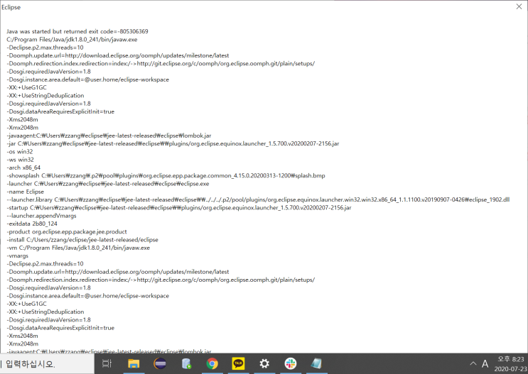 [Eclipse, Java/자바] - Java was started but returned exit code... 에러 : 네이버 블로그