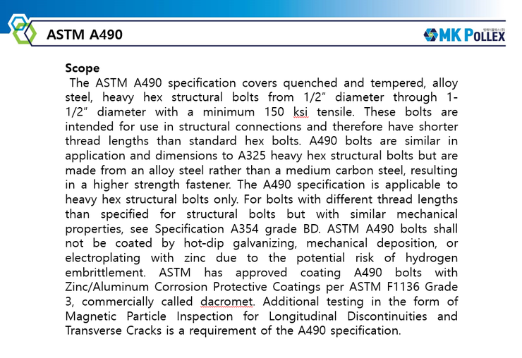 ASTM A490 : 네이버 블로그