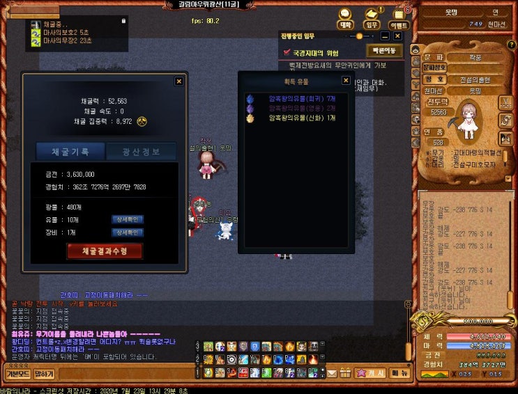 바람의나라 채굴 /암흑왕의유물(신화) ~ : 네이버 블로그