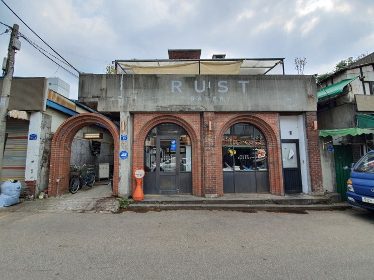 문래동 러스트 베이커리(Rust Bakery) : 네이버 블로그