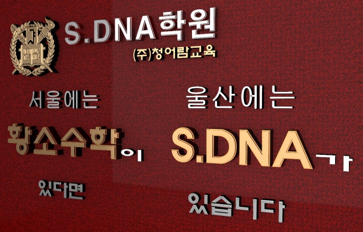 울산 옥동 수학학원 황소수학을 들어보셨나요 네이버 블로그