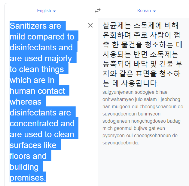 [3004] 손소독제와 [3401] 손세정제 HS code 분류 : 네이버 블로그