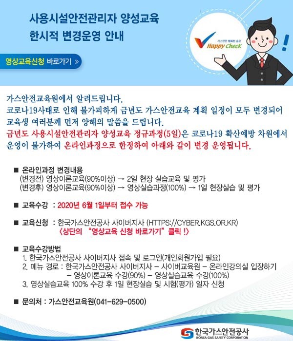 가스안전관리자격증 사용시설안전관리자 자격증 취득 공부법 네이버 블로그