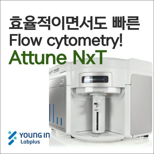 [YLP-제품소식] 효율적이면서도 빠른 Flow cytometry! Attune NxT를 소개합니다. : 네이버 블로그