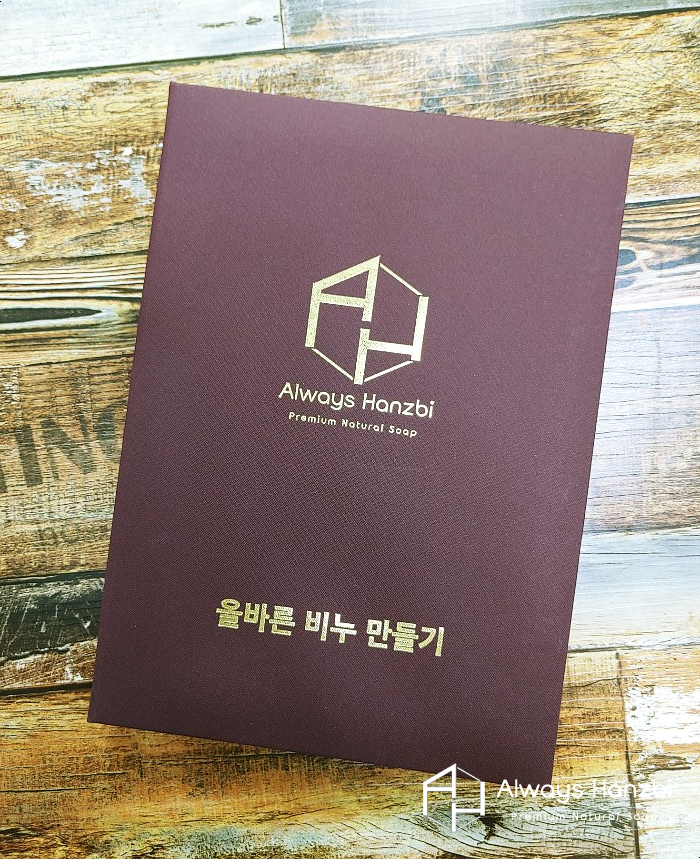 올바른 비누 만들기 수료증 과정 1기 수료증 수여식을 가졌어요 네이버 블로그