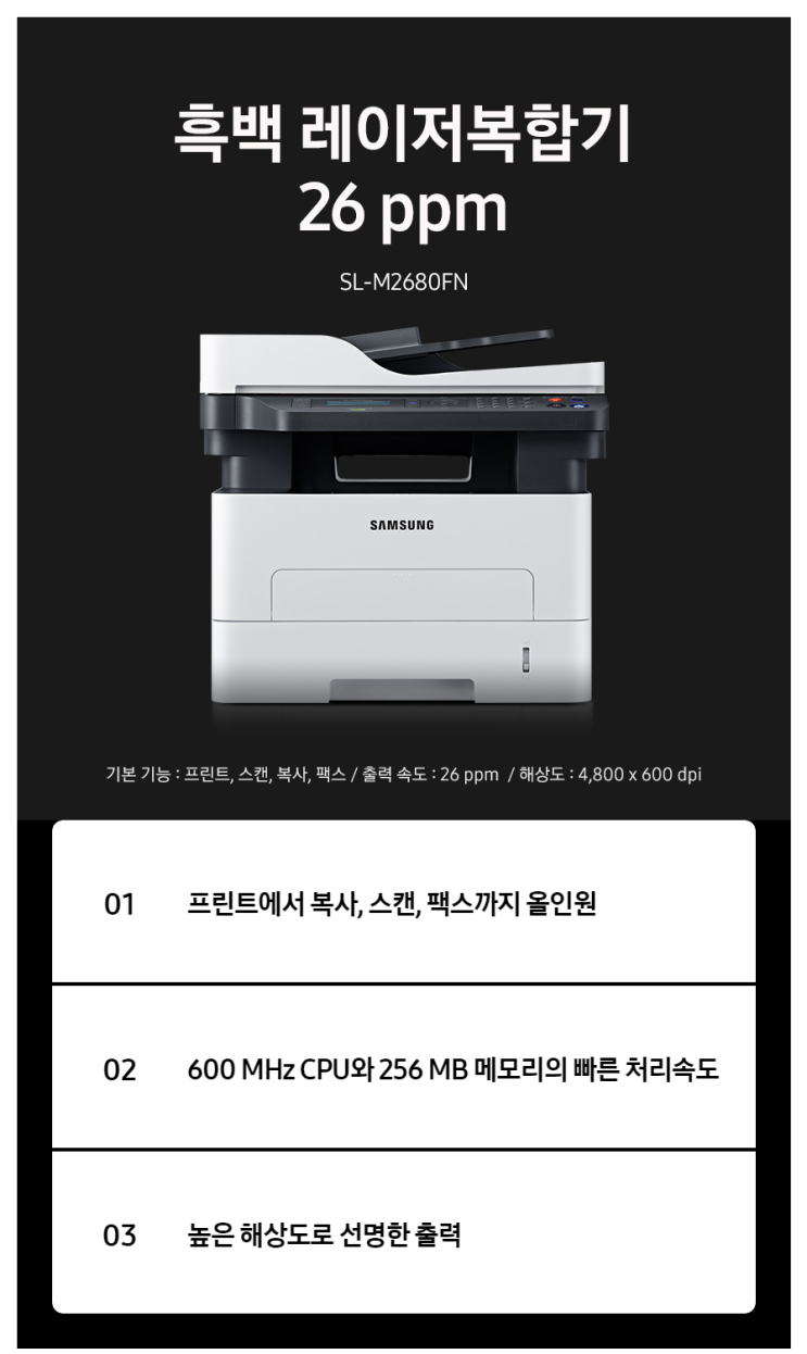 삼성전자 흑백 레이저 복합기 SL-M2680FN : 네이버 블로그