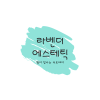해운대 피부관리 라벤더 에스테틱에서 고급 수분관리 네이버 블로그