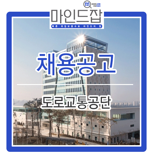 2020년 도로교통공단 신입경력 채용 자소서 문항 및 작성방법 네이버 블로그