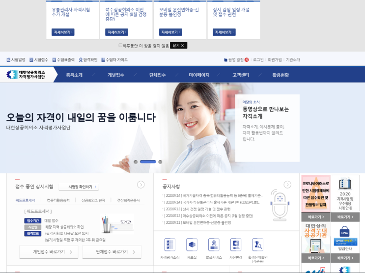 워드프로세서 시험 접수 방법 워드 필기 Or 실기 시험 접수 대한상공회의소 자격평가사업단 상시시험 접수 네이버 블로그