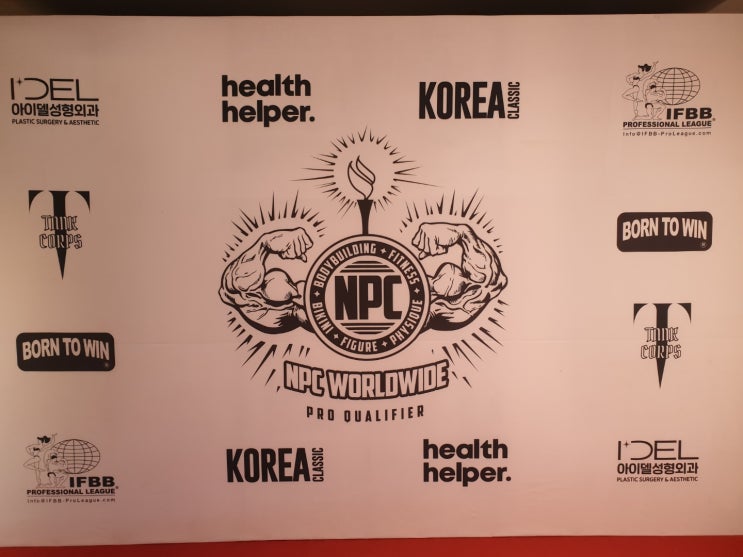 NPC proqualifier(Feat. IFBB PRO CARD)를 가다.5 : 네이버 블로그