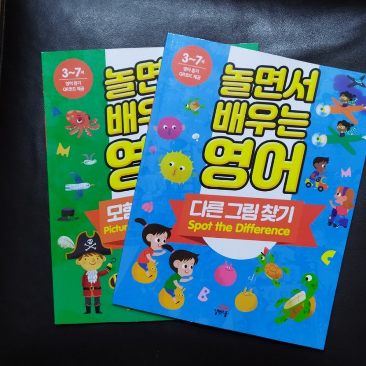 7세 영어 놀이 로 시작해요 네이버 블로그