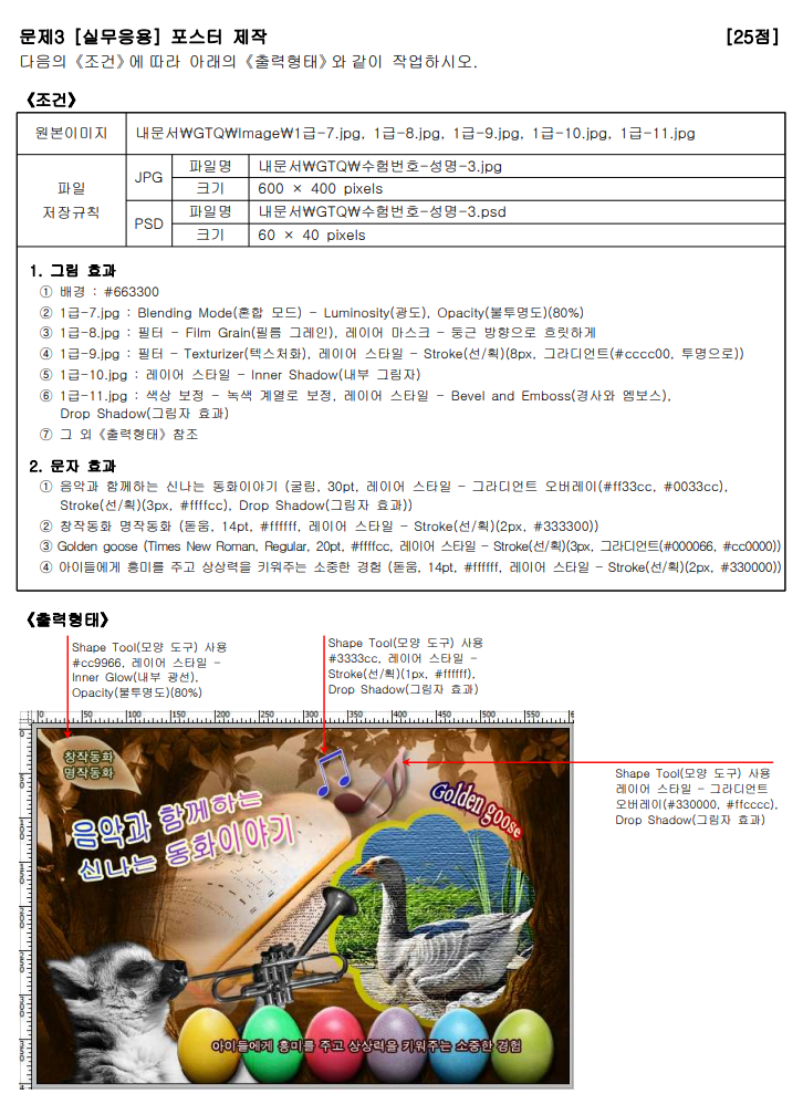 GTQ 포토샵, 일러스트 합격할 수 있을까요? - 자주 받는 질문 : 네이버 블로그