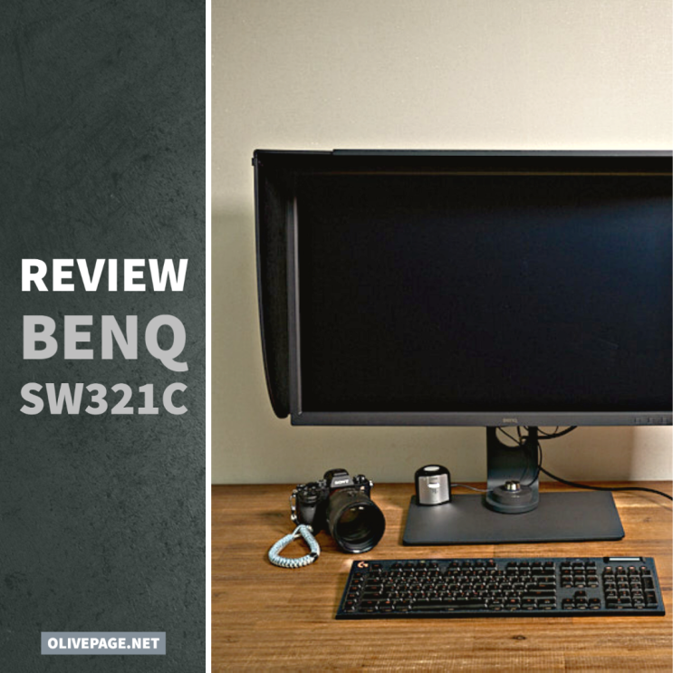 [올페의 4K 모니터 리뷰] BENQ SW321C : 네이버 블로그