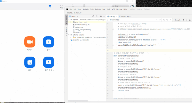 Python 기반의 윈도우 자동화 - RPA(Robotic Process Automation) : 네이버 블로그