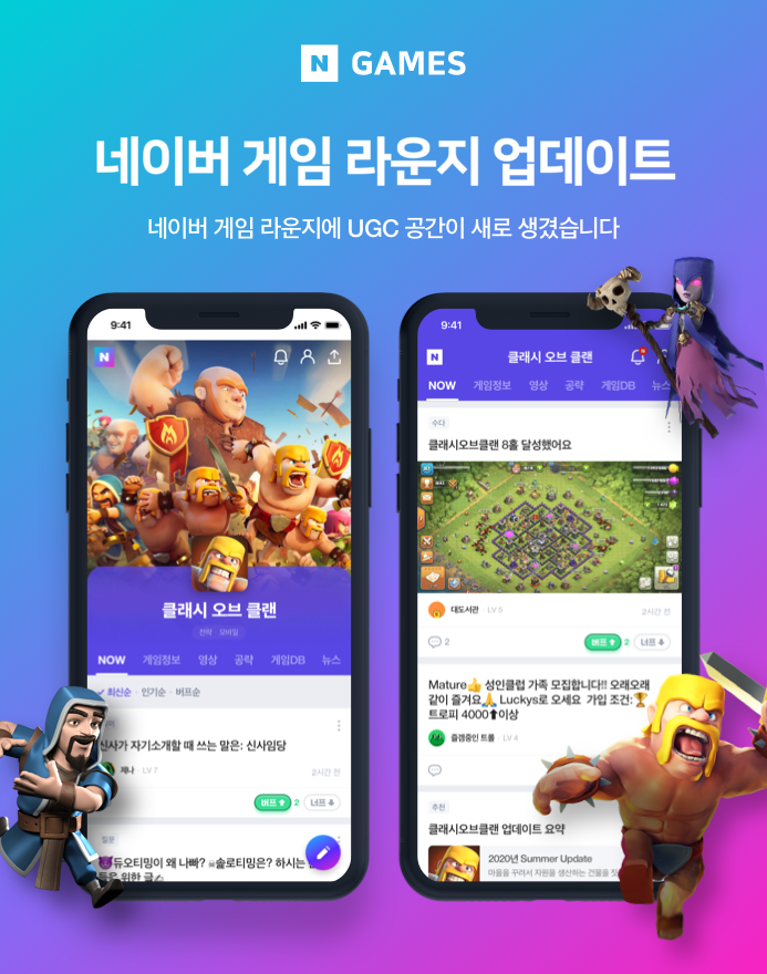 새로워진 네이버 게임즈를 소개합니다! : 네이버 블로그