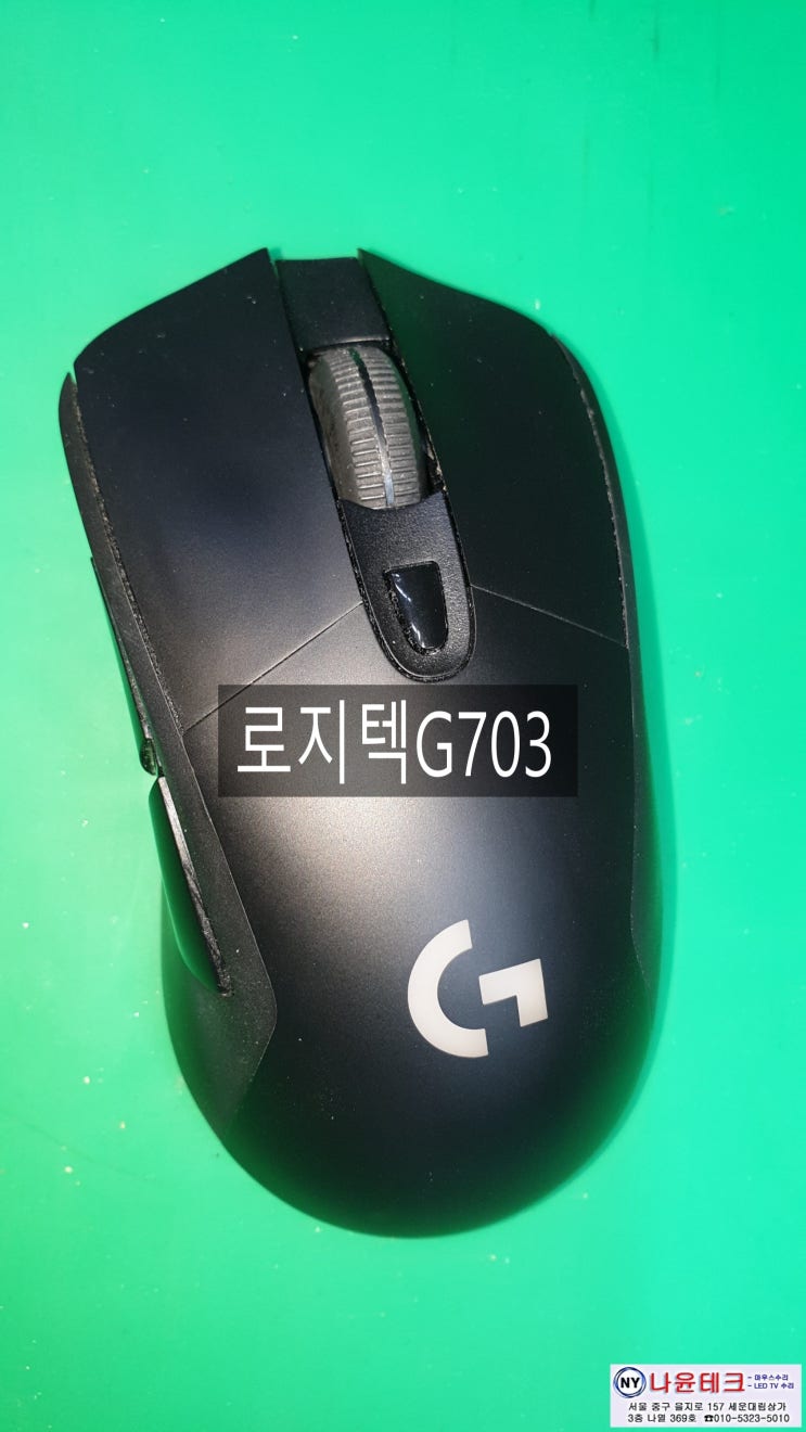 LOGITECH G703 휠튕김 휠이반대로 움직여요 .G703엔코더교체작업 : 네이버 블로그