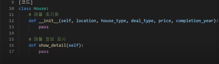 Python Quiz 8) 부동산 프로그램 : 네이버 블로그