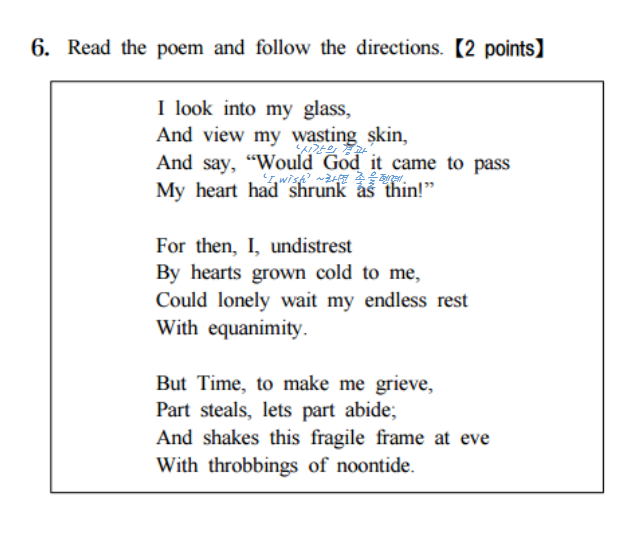 유희태 영미소설 읽기 - 2015학년도 전공A형 6번. Thomas Hardy - I look into my glass ...