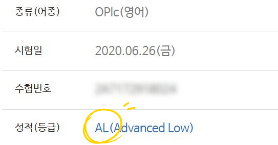 [OPIc] 오픽 AL 독학 후기 - 1편 (유튜브로 오픽 공부하기/오픽노잼 AL 공부법) : 네이버 블로그