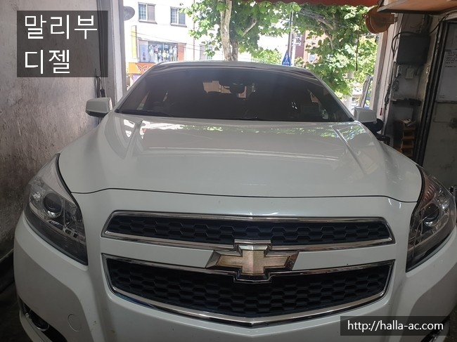 자동차에어컨 더운바람 말리부 디젤 차량에어컨 콤프레샤 고장으로 교체 카에어컨 전문점 수리 후기 네이버 블로그