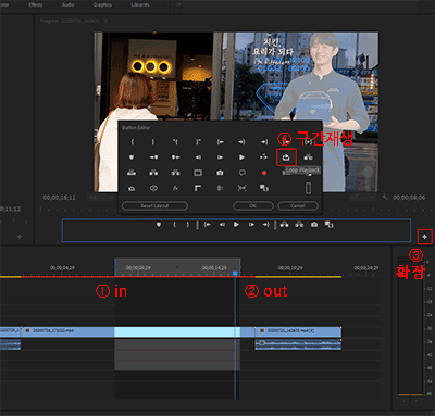 [Premiere Pro] 구간 반복재생(Loop Playback) : 네이버 블로그