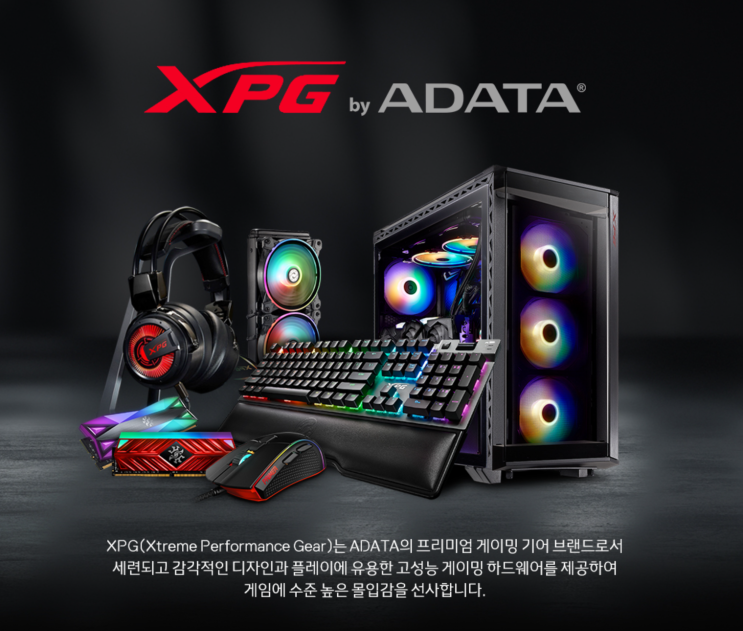 ADATA XPG x 11번가 게이밍 기어 케이스/파워/DDR4 메모리 단톡 특가 : 네이버 블로그