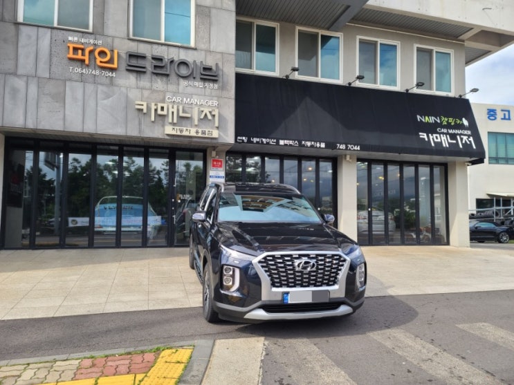 제주명품썬팅 제주도 팰리세이드 정밀 신차검수 레이노 크로마9 올댓led사이드스텝 아이나비 Z3000plus 언더코팅 풀작업