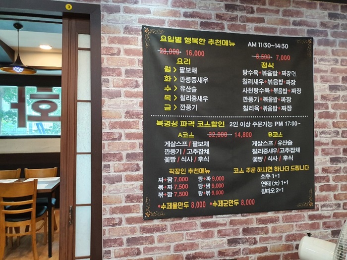 송내맛집 북경성 중국요리집 : 네이버 블로그