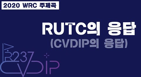 RUTC응답 (베트남어 버전) : 네이버 블로그