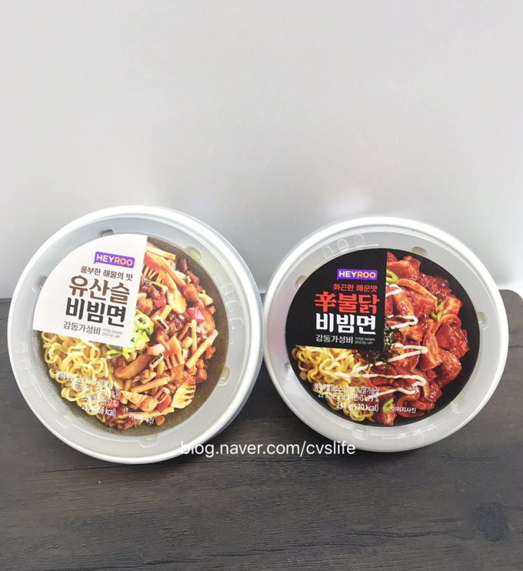 [신상] CU HEYROO 유산슬비빔면 & 신불닭비빔면 리뷰 : 네이버 블로그